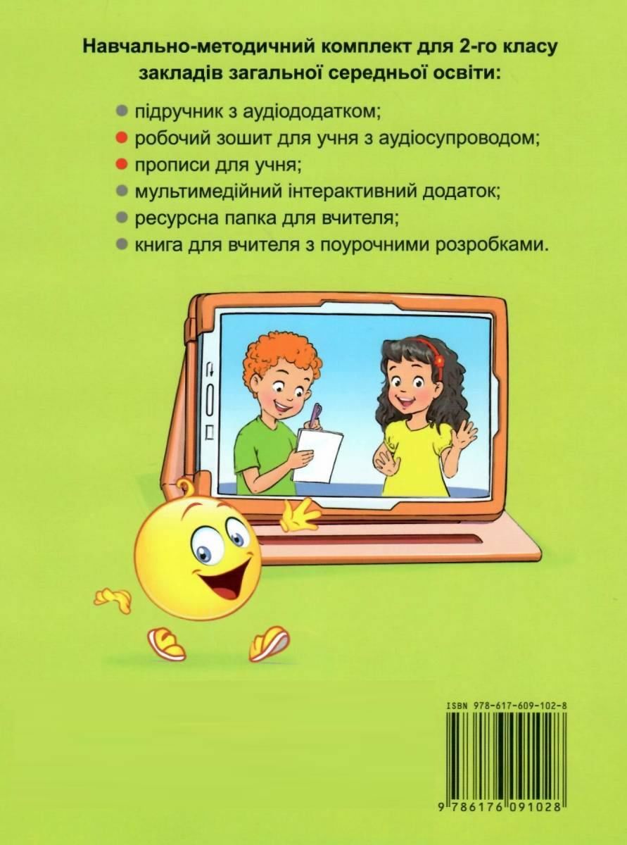 карпюк 2 клас робочий зошит купить цена купити ціна загальне вивчення