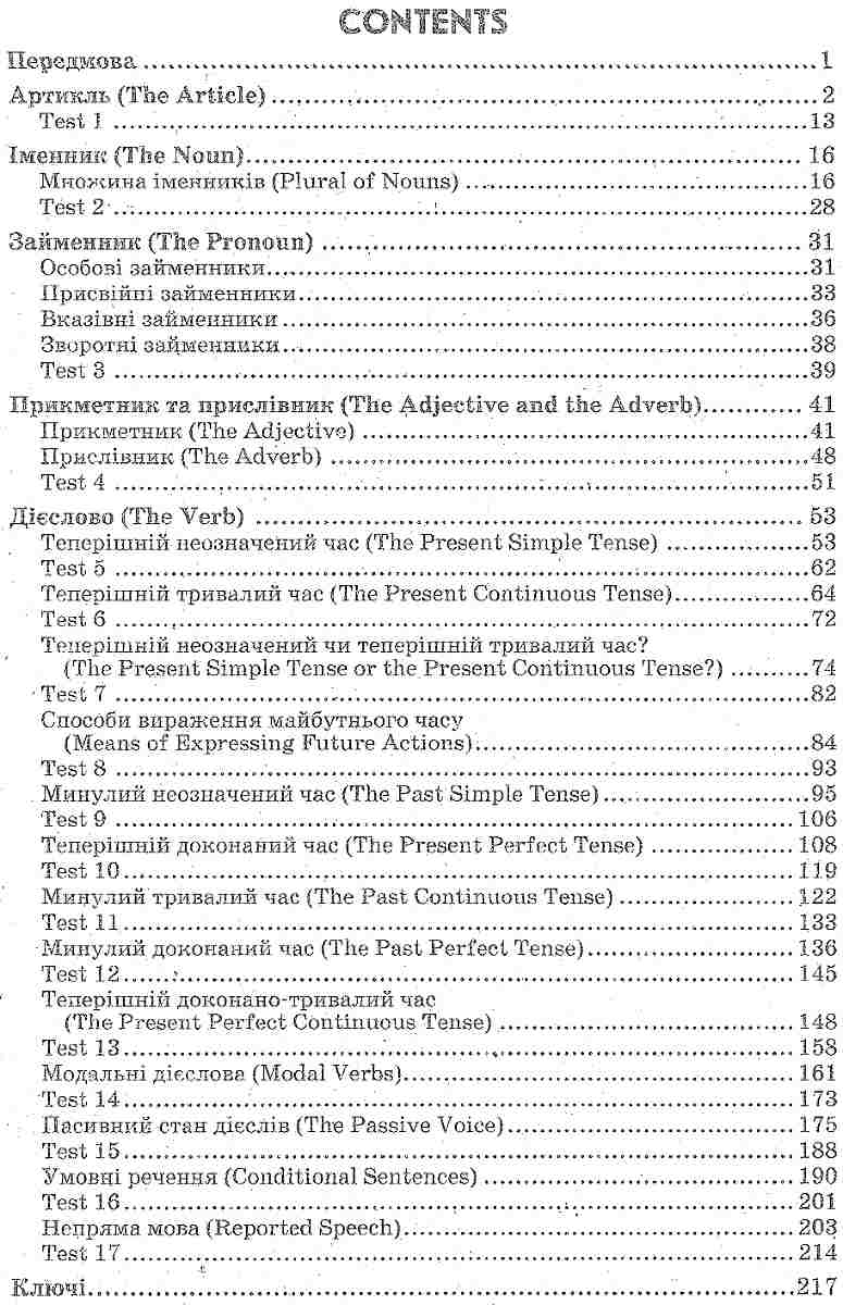 англійська мова граматичний практикум 2 рівень ПАВЛІЧЕНКО купити дешево ціна