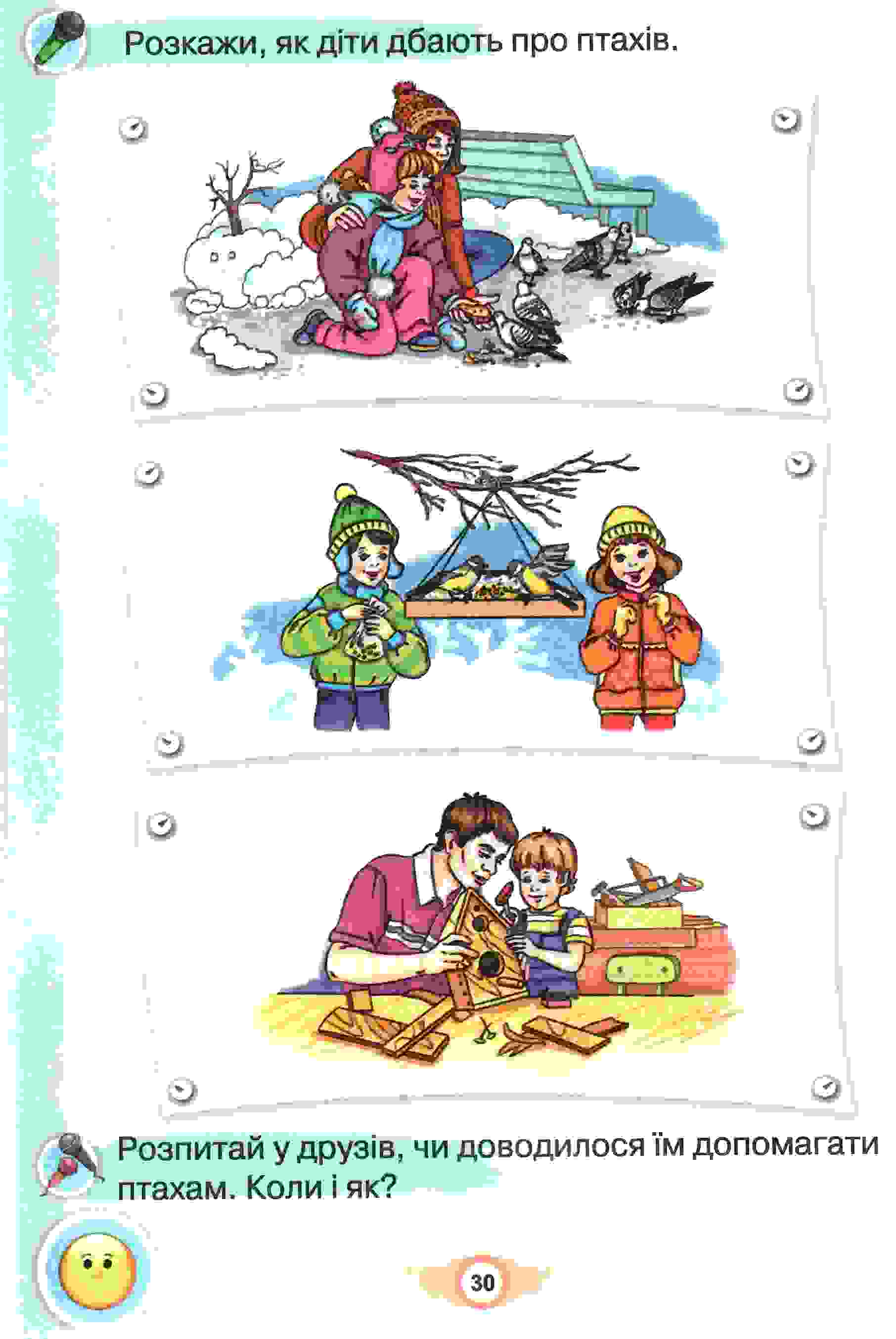 я пишу 1 клас зошит для письма з розвитку мовлення Пономарьова купити дешево ціна