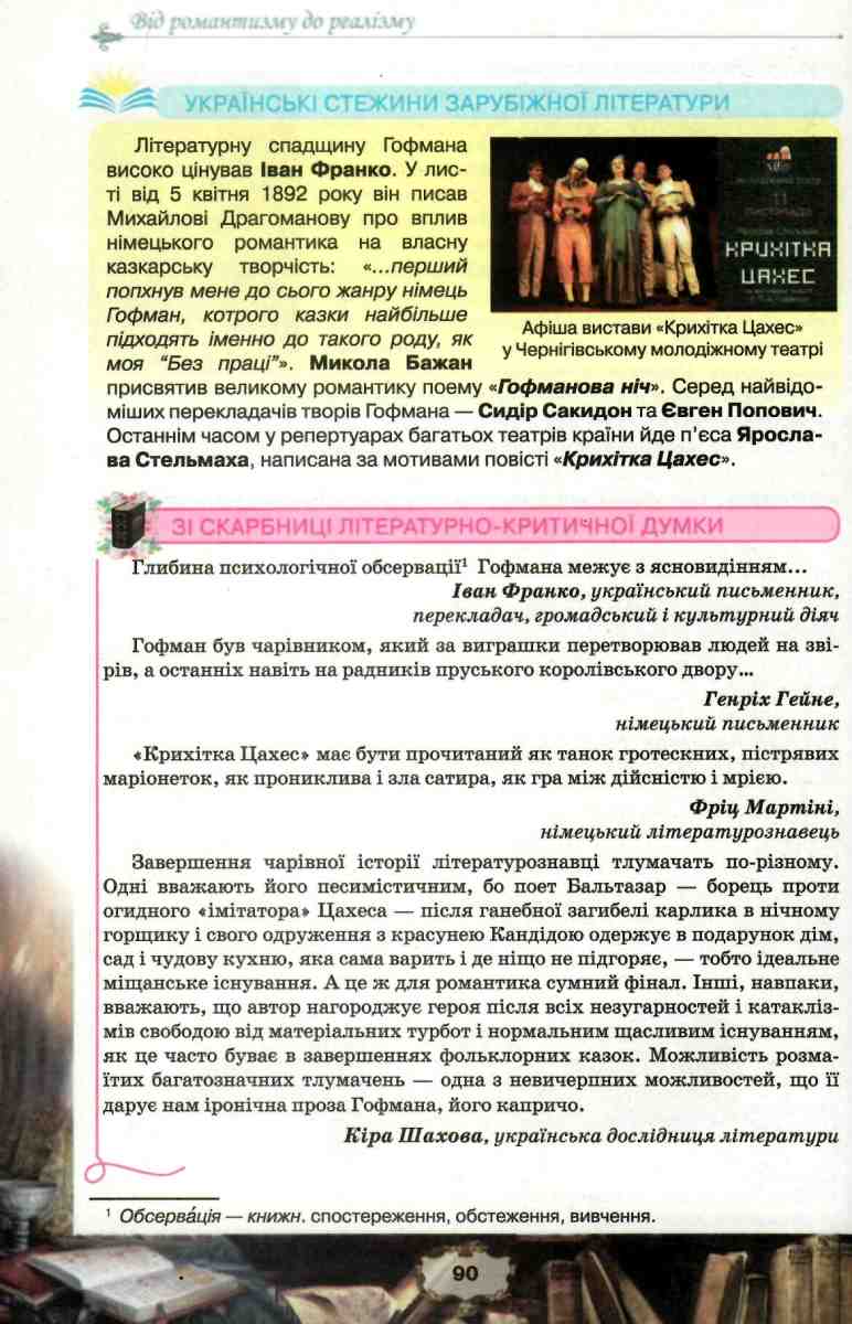 зарубіжна література 10 клас підручник рівень стандарту Ісаєва ІСАЄВА Ціна цена 439 50грн